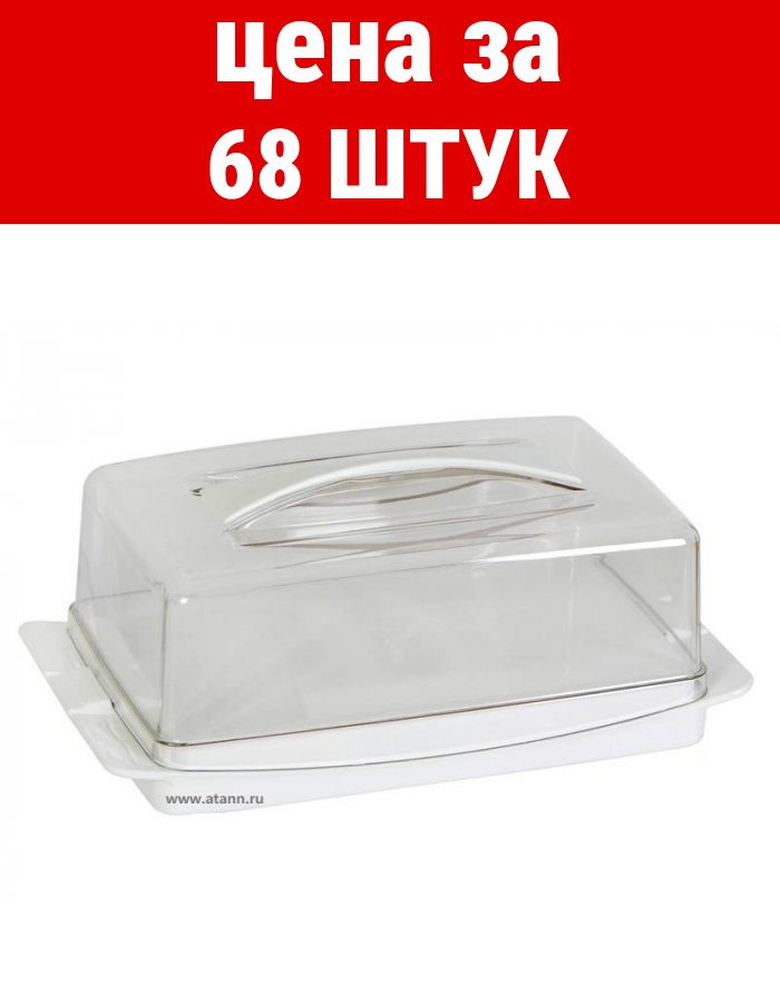 Комплект 68 шт, Масленка "Лакомка" 41988