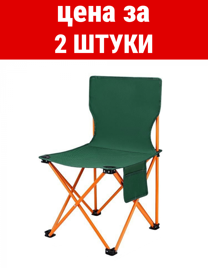 Комплект 2 шт, Стул кемпинговый складной с боковой сумкой, 38.5*37*64см
