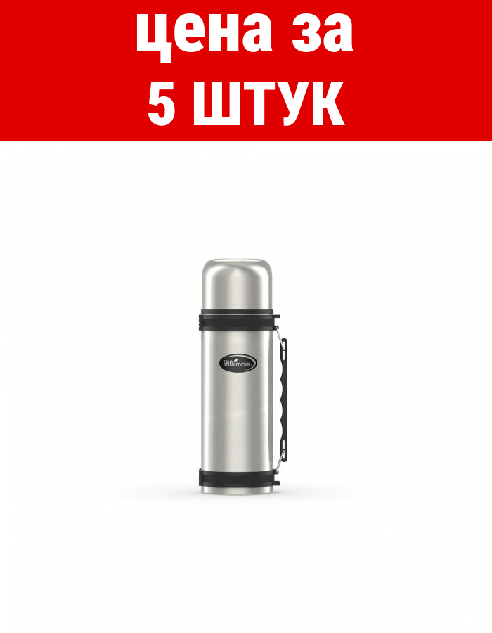 Комплект 5 шт, термос нерж 1.2Л УЗ/Г С кноп ручка BIOSTAL