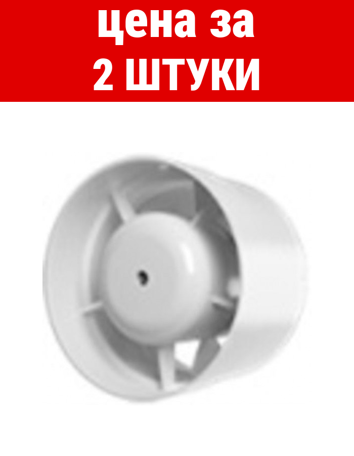 Комплект 2 шт, вентилятор канальный D125 осевой вытяжной 220V PROFIT ERA