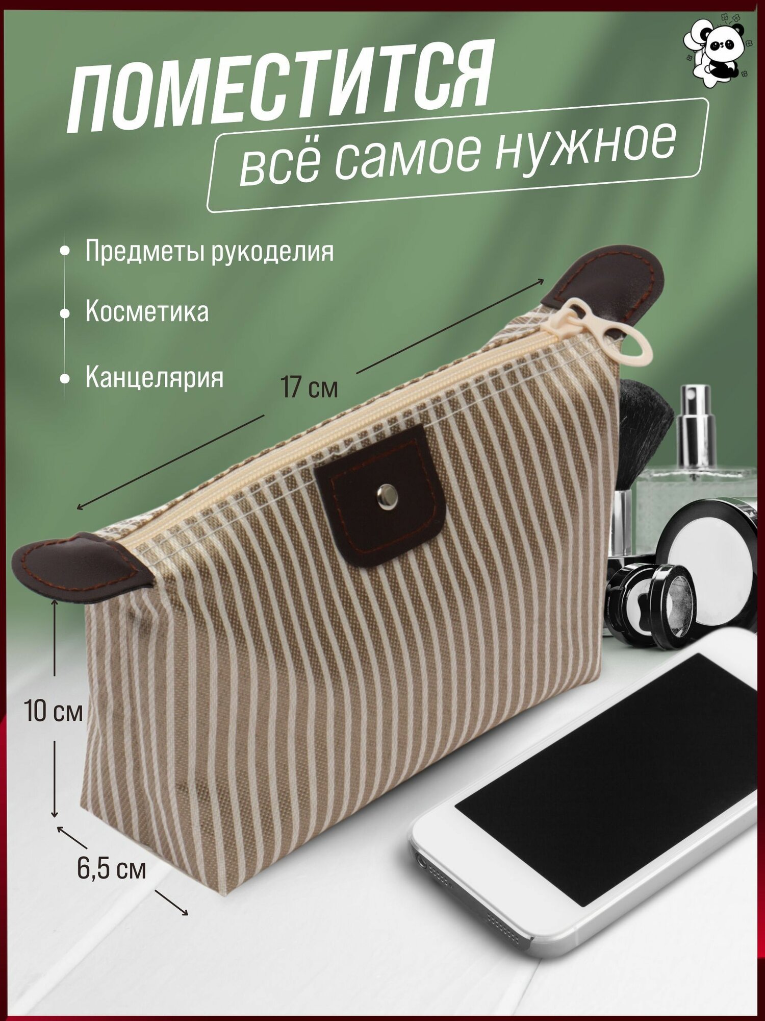 Косметичка ширина: 17 см., высота: 10 см., длина: 20 см., , бежевый — фото 1