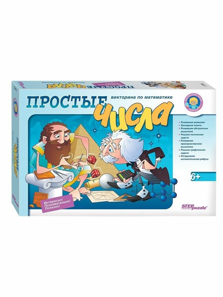Простые числа. Викторина по математике (Маленький гений) Step Puzzle арт.76411