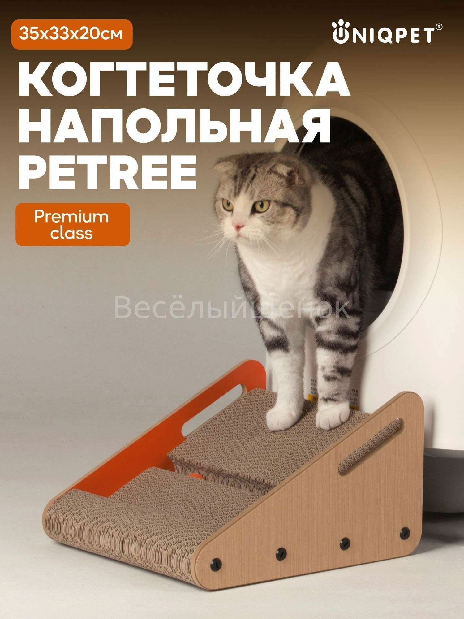 Когтеточка подставка для автоматического лотка Petree Pedal, для кошек, ступенька, подъём для кошачьего туалета