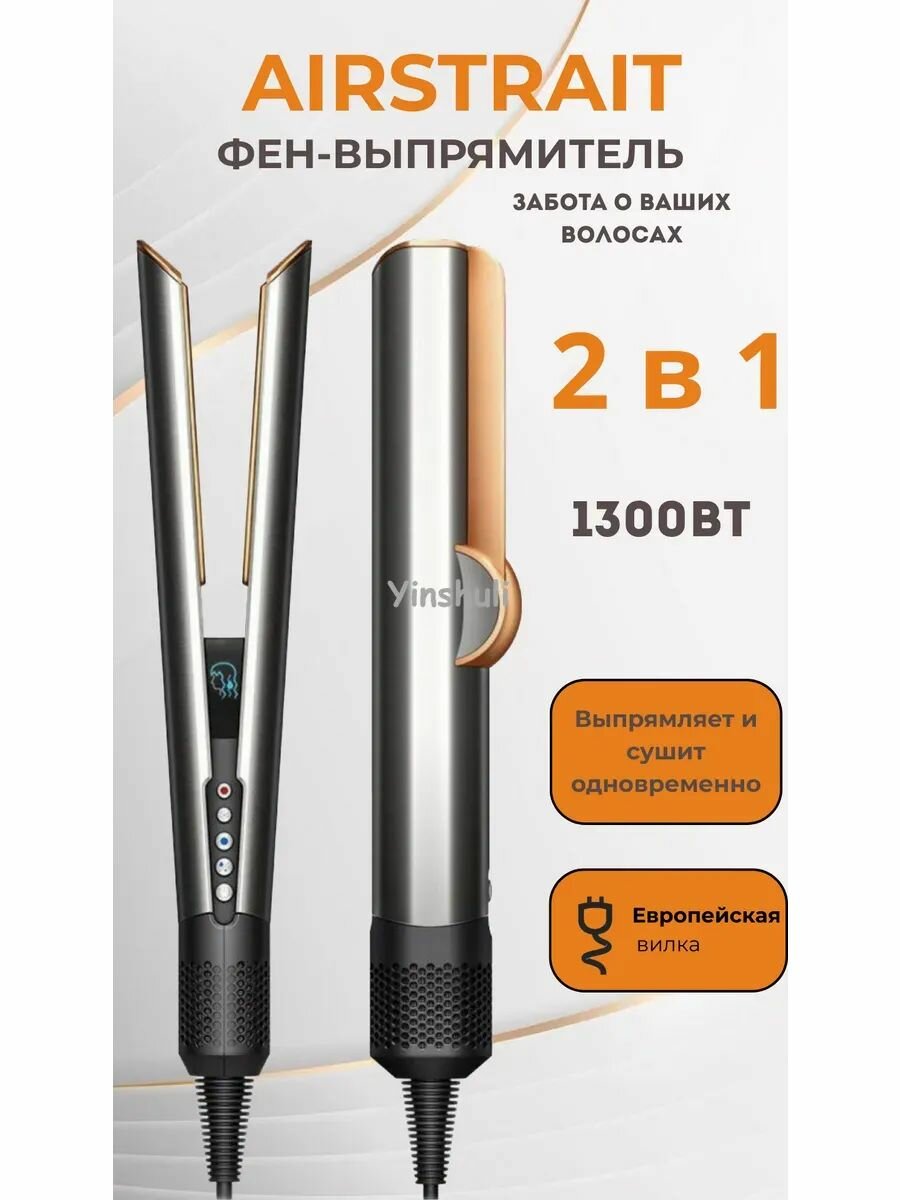 Haier Фен для волос X10 1300 Вт, скоростей 2, серебристый, белый