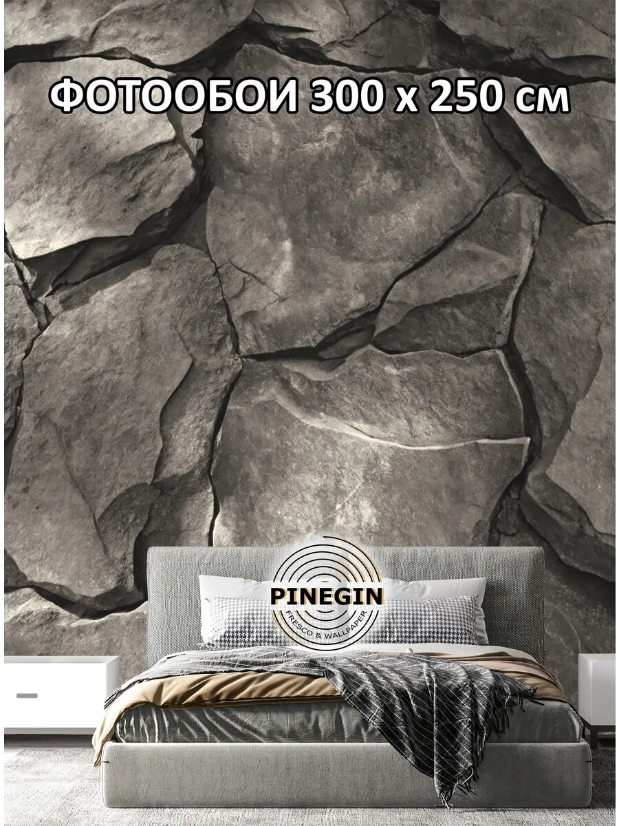 Фотообои флизелиновые "Крупные скалы" 300x250