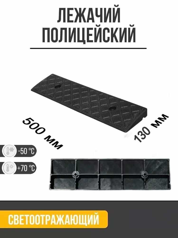 Заезд съезд на бордюр препятствие для гаража