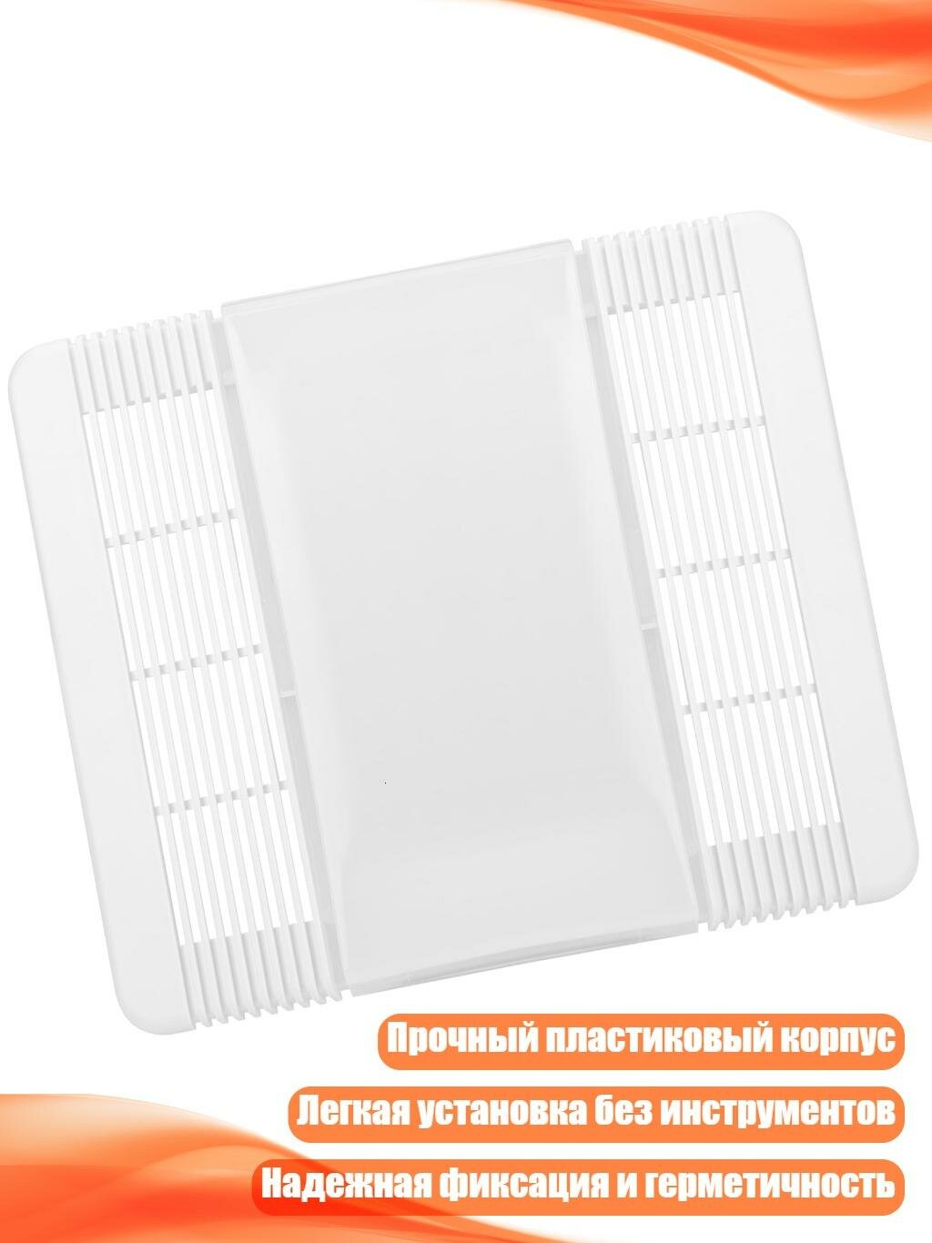 Пластиковый вытяжной вентилятор с решеткой 85315000