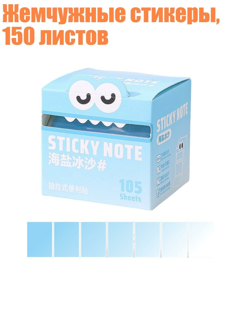 Жемчужные стикеры, 150 листов, Морская соль песок лед