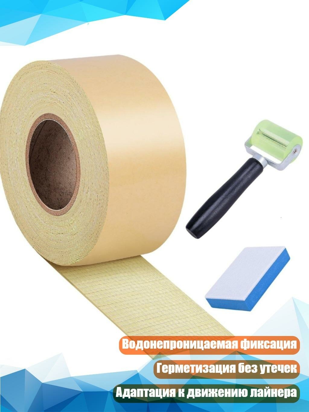 Лента для швов прудовой пленки, двухсторонняя бутиловая