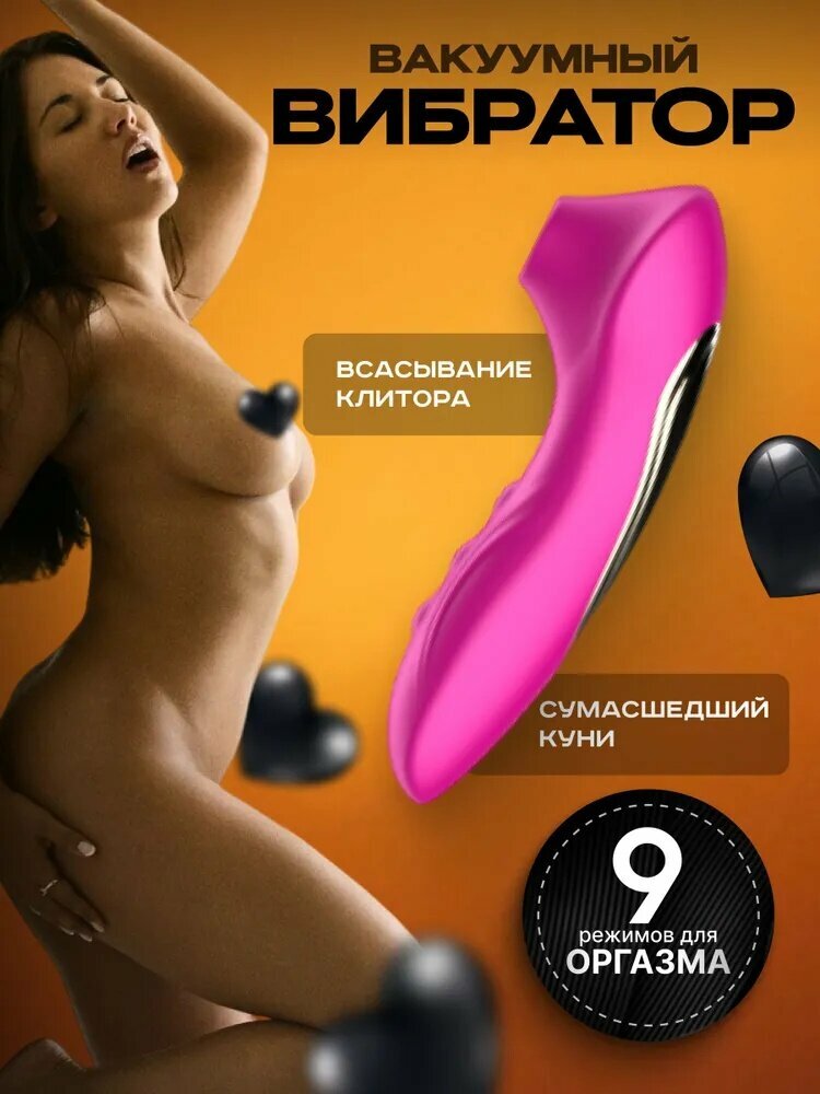 Вибратор для девушек пингвин, стимулятор клитора, цвет фуксия, 12 см