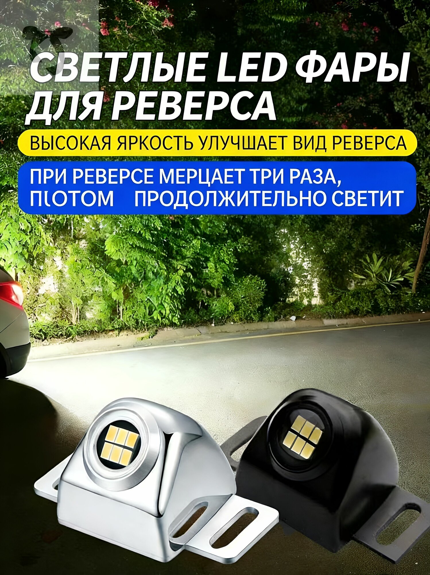 Фары автомобильные