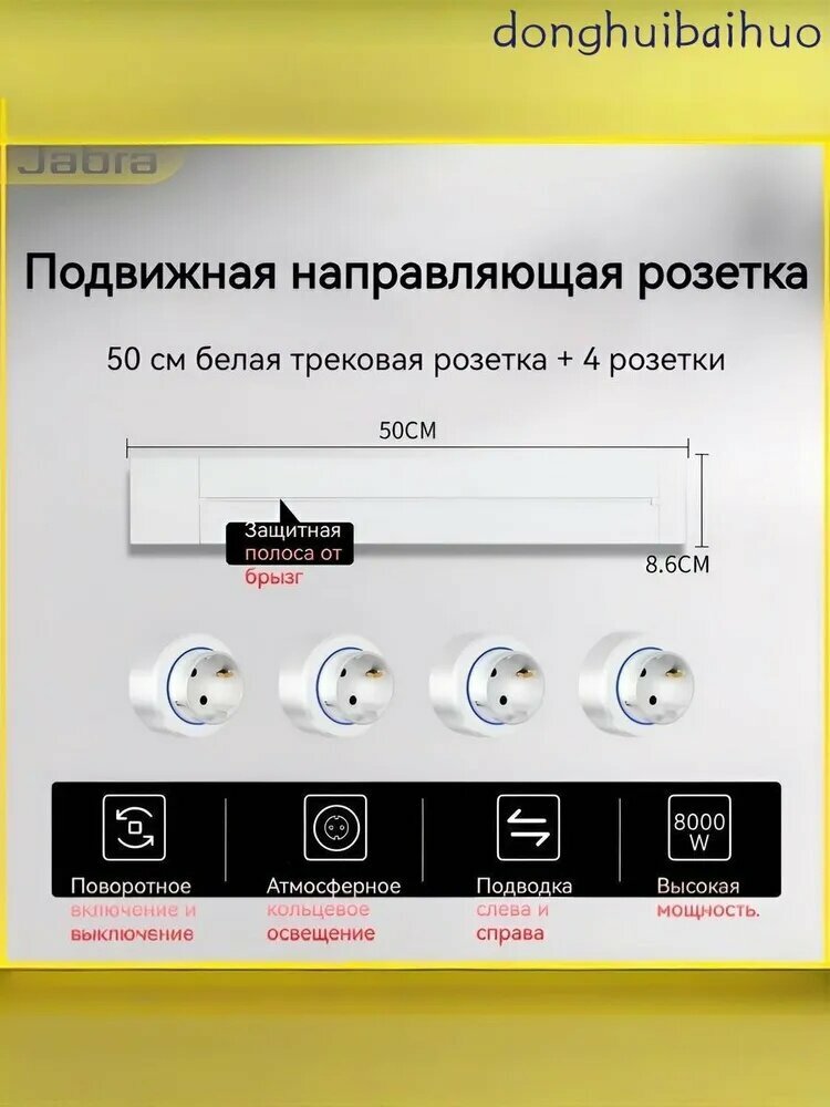 Трековая система розеток, накладная алюминиевая шина 50 см + 4 евро розетки + 1 USB Type C, белый
