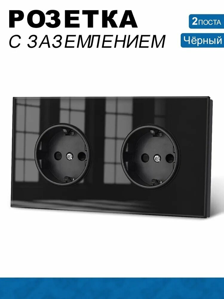 Розетка