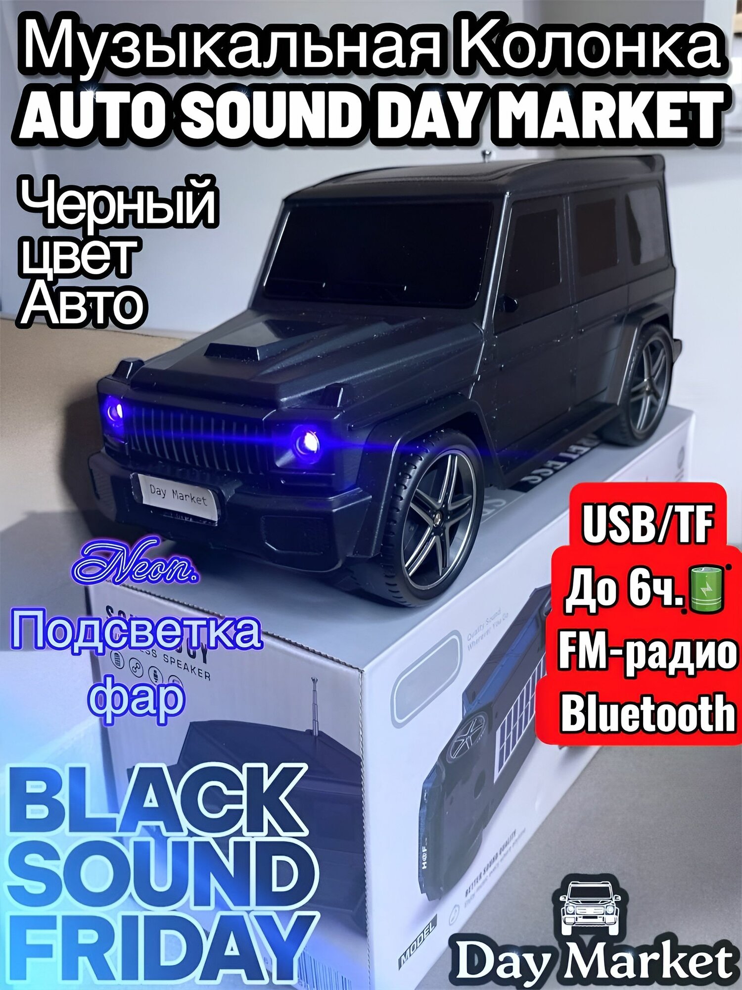 Беспроводная Bluetooth колонка Mercedes-Benz G-класса Gelandewagen, Музыкальная портативная акустика 10 Вт, TWS, FM-радио, солнечная панель, USB/TF, Гелик LED-подсветка