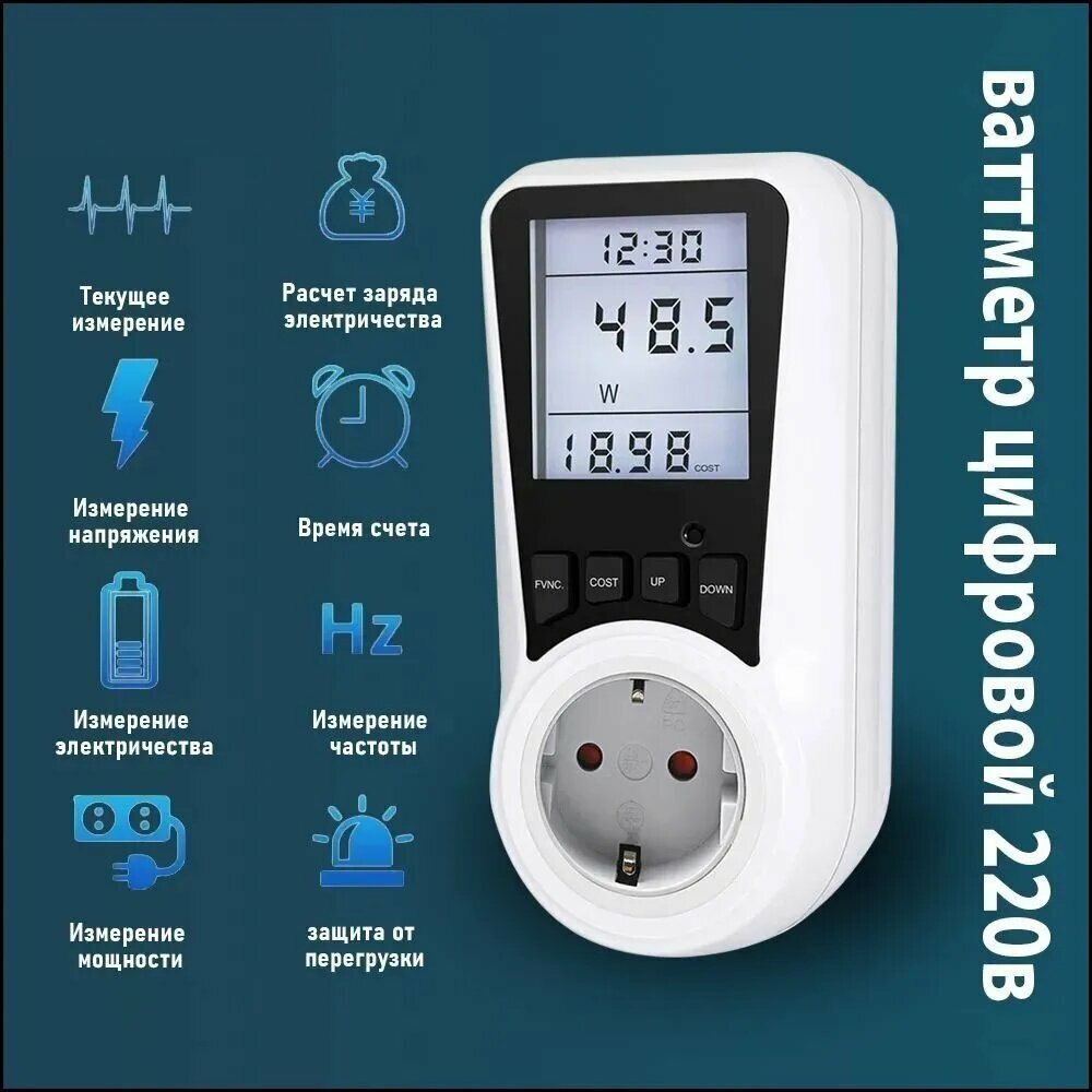 Эксклюзивный счетчик электроэнергии кВтч с дисплеем 220В, ваттметр для измерения мощности в розетку
