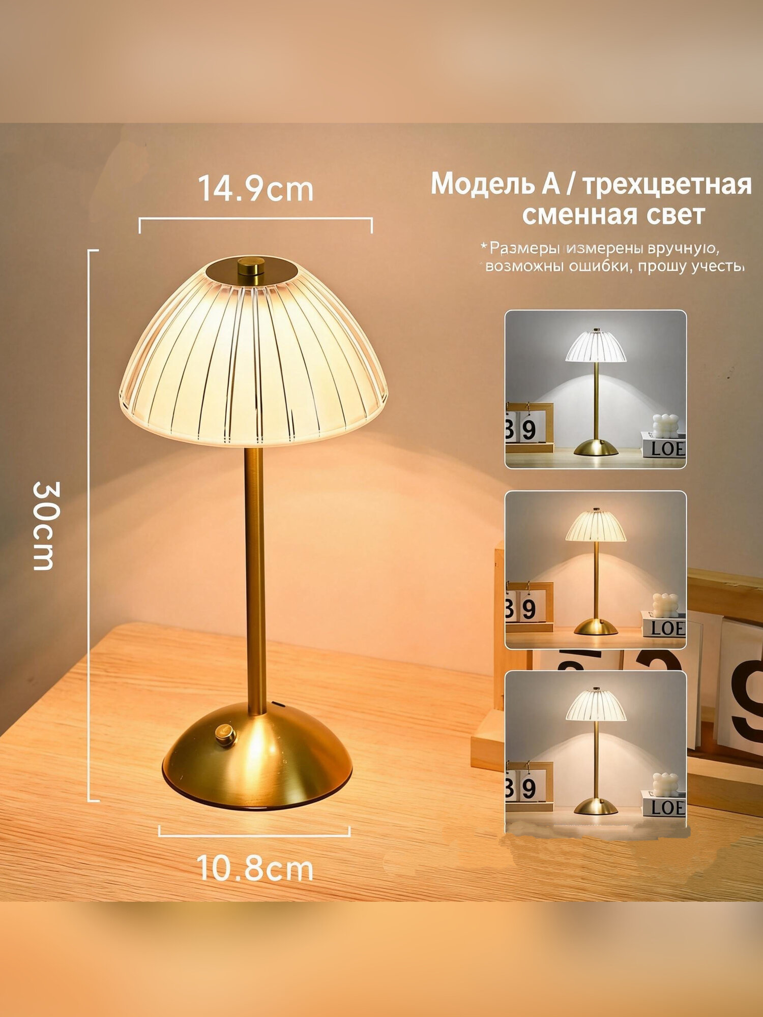 Лампа настольная, LED, USB, металлическая, с регулировкой, для спальни