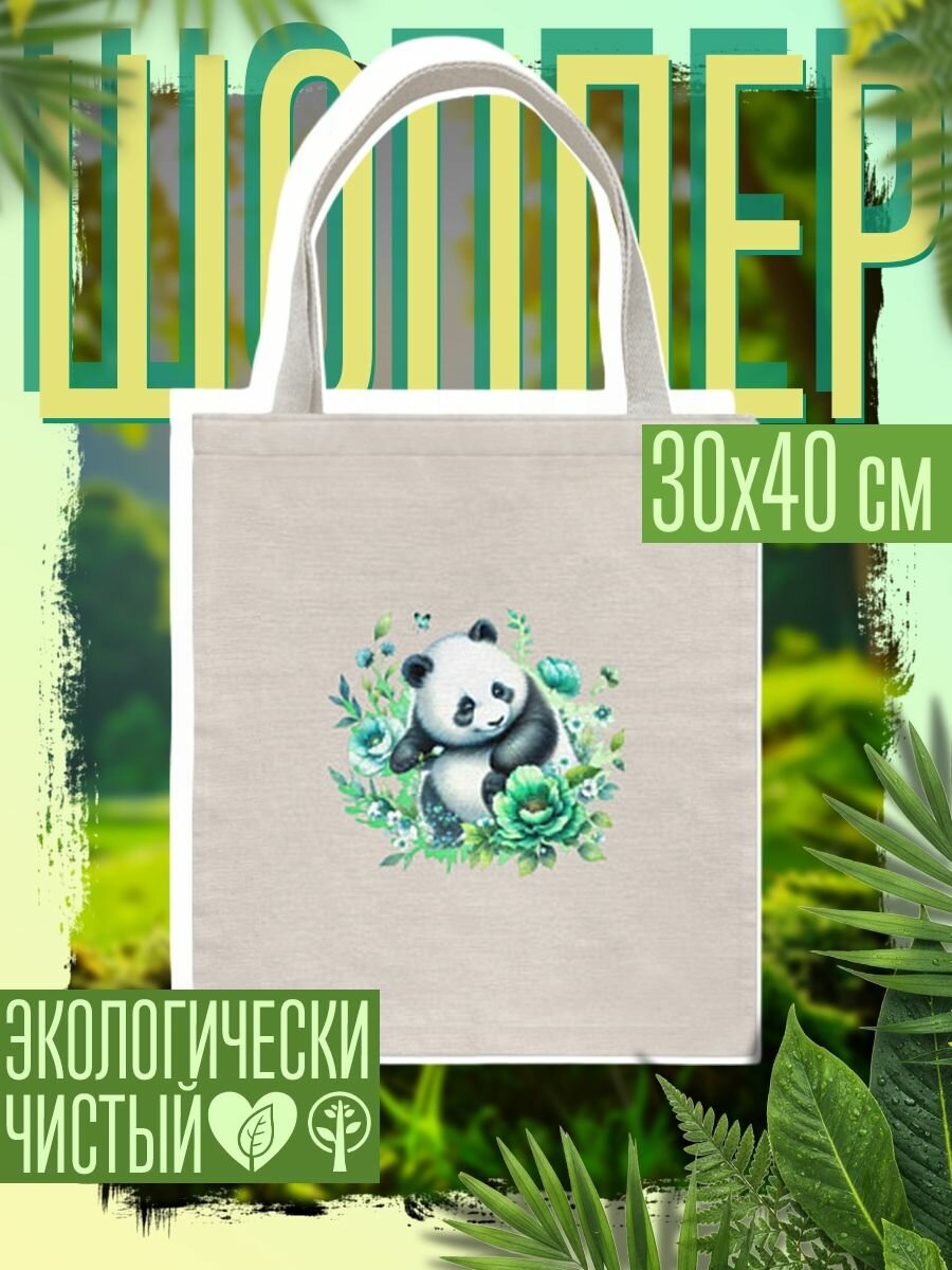 Сумка шоппер