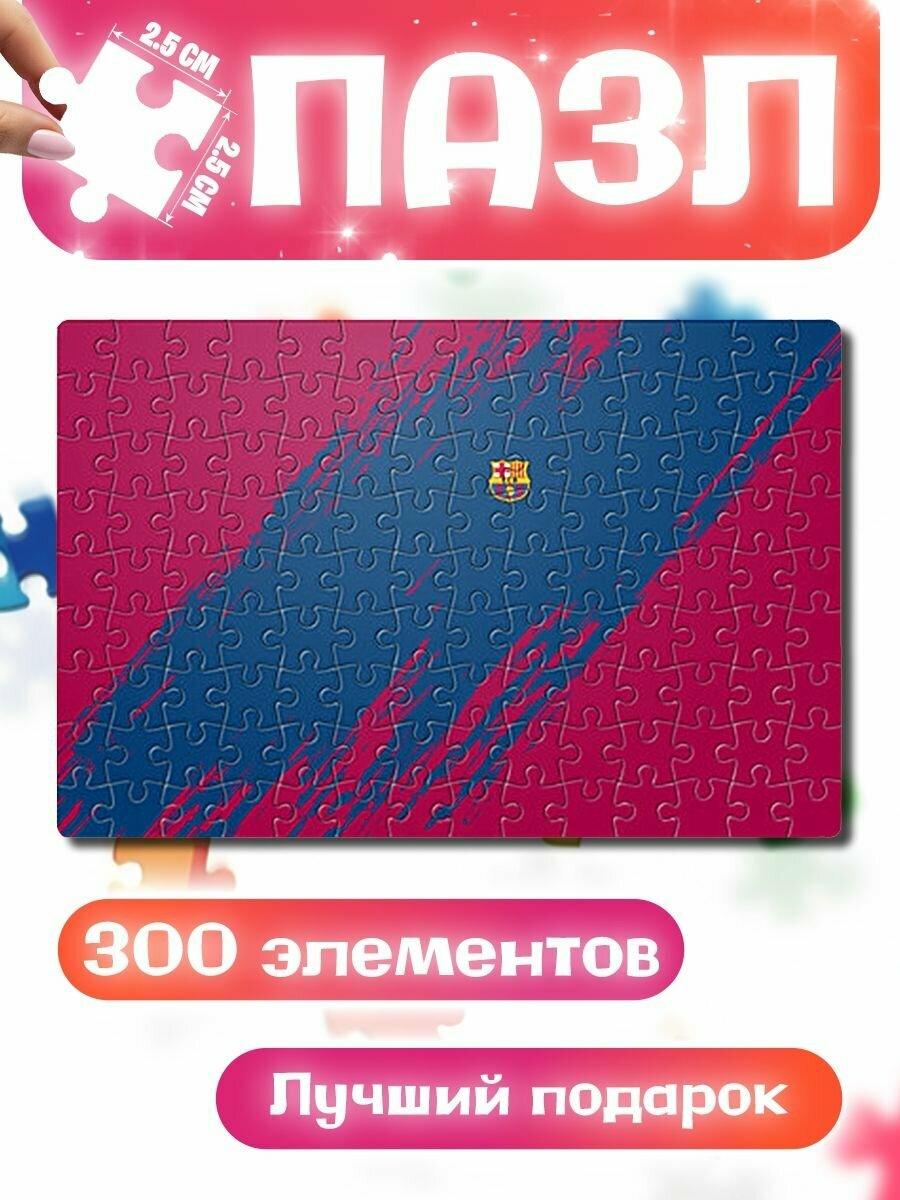 Пазлы для детей и взрослых FC Barcelona Barca ФК Барселона