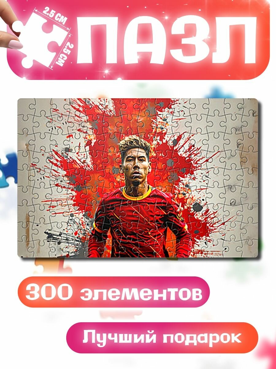 Пазлы для детей и взрослых Роберто Фирмино в красном