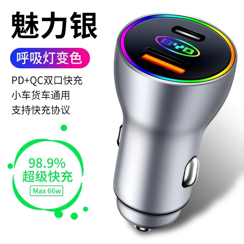 Серебристый USB-PD быстрая зарядка для автомобиля