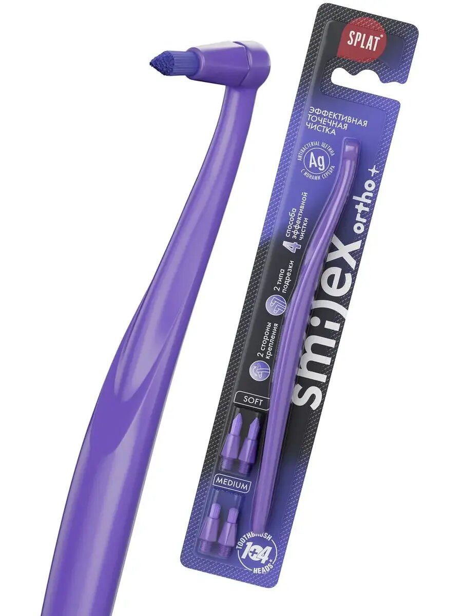 Сплат монопучковая з/щ SMILEX ORTHO+ смен. гол Heads(Фиолет)