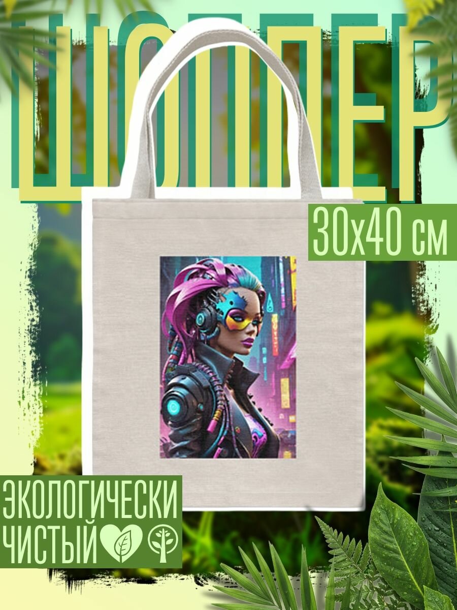 Сумка шоппер