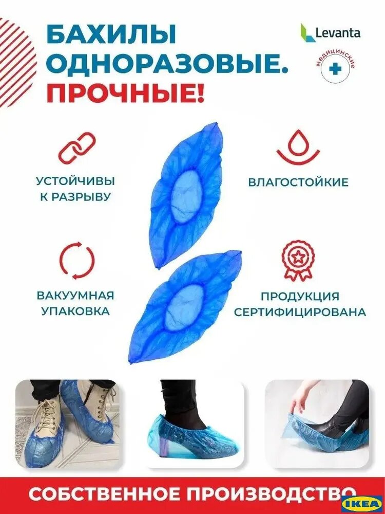 IKEA Чехлы-дождевики на обувь — фото 1