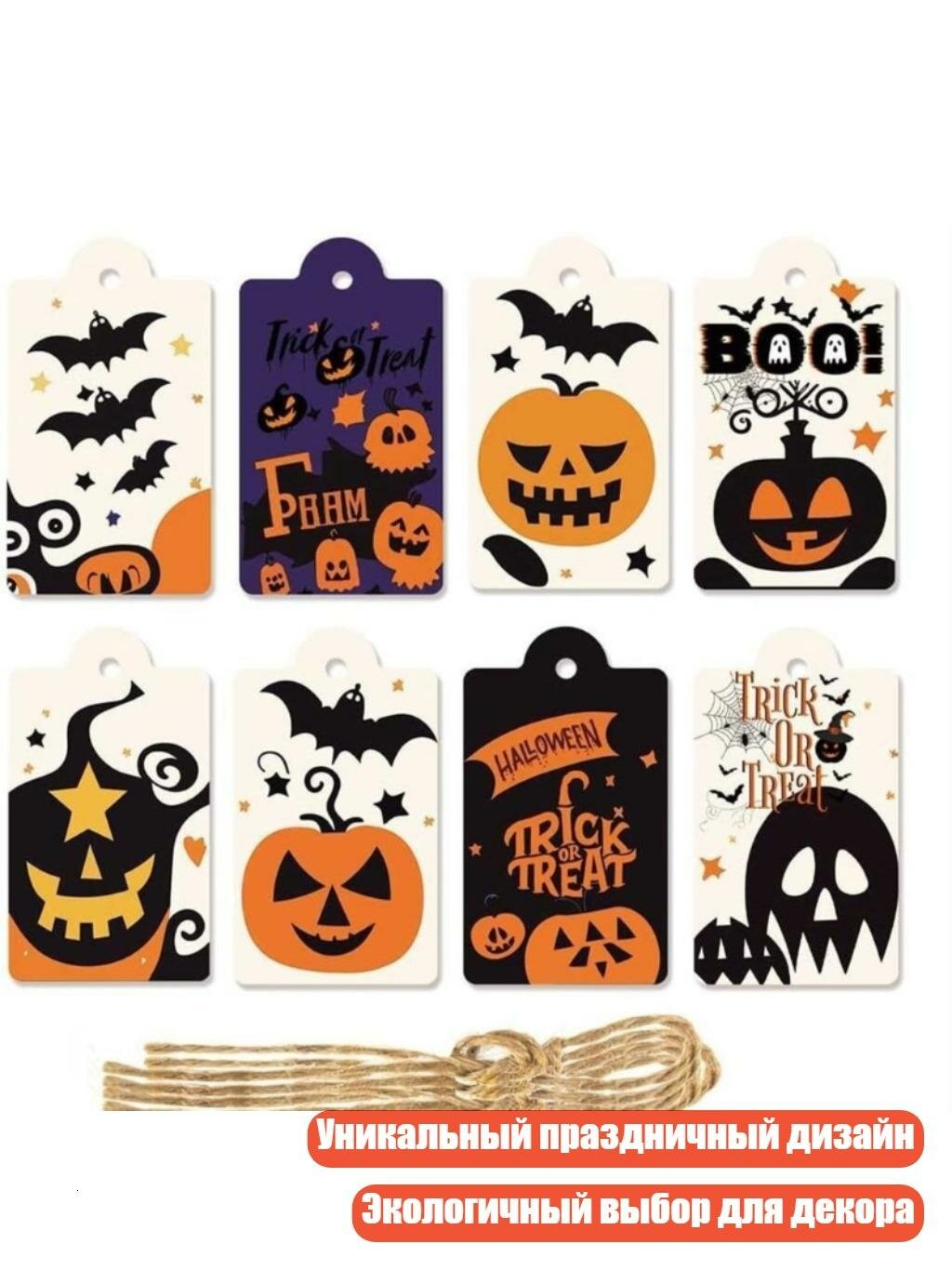 Набор из 80 бирок для подарочных пакетов с веревкой