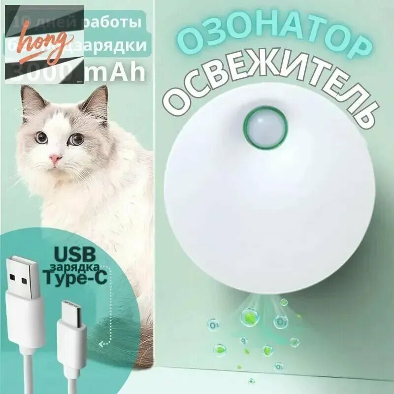 Очиститель воздуха Smart pet