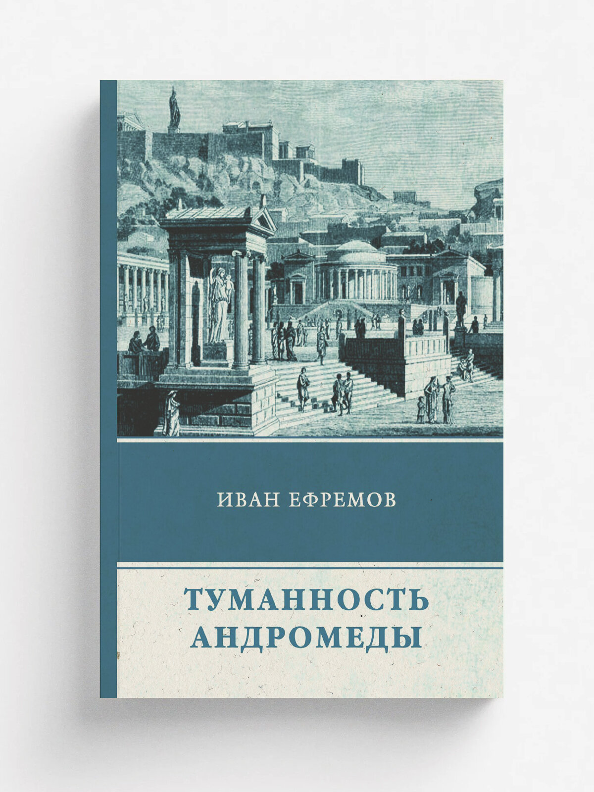 Туманность Андромеды