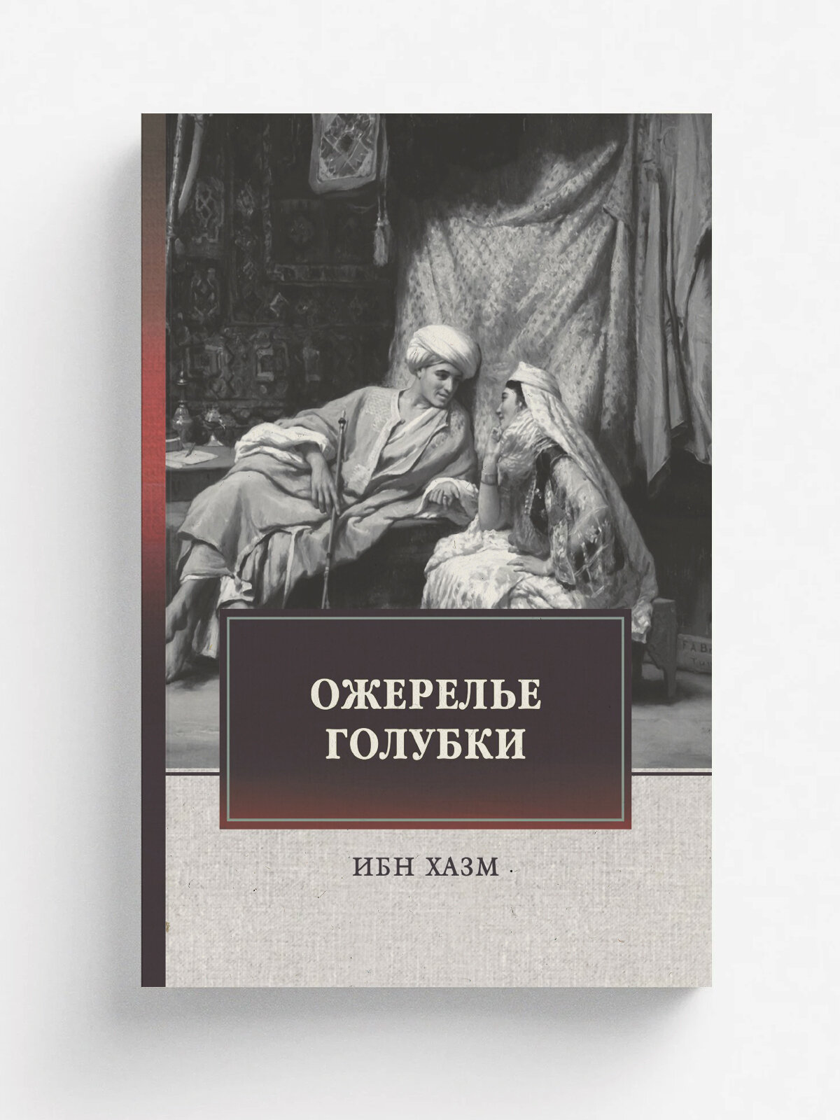 Ожерелье голубки