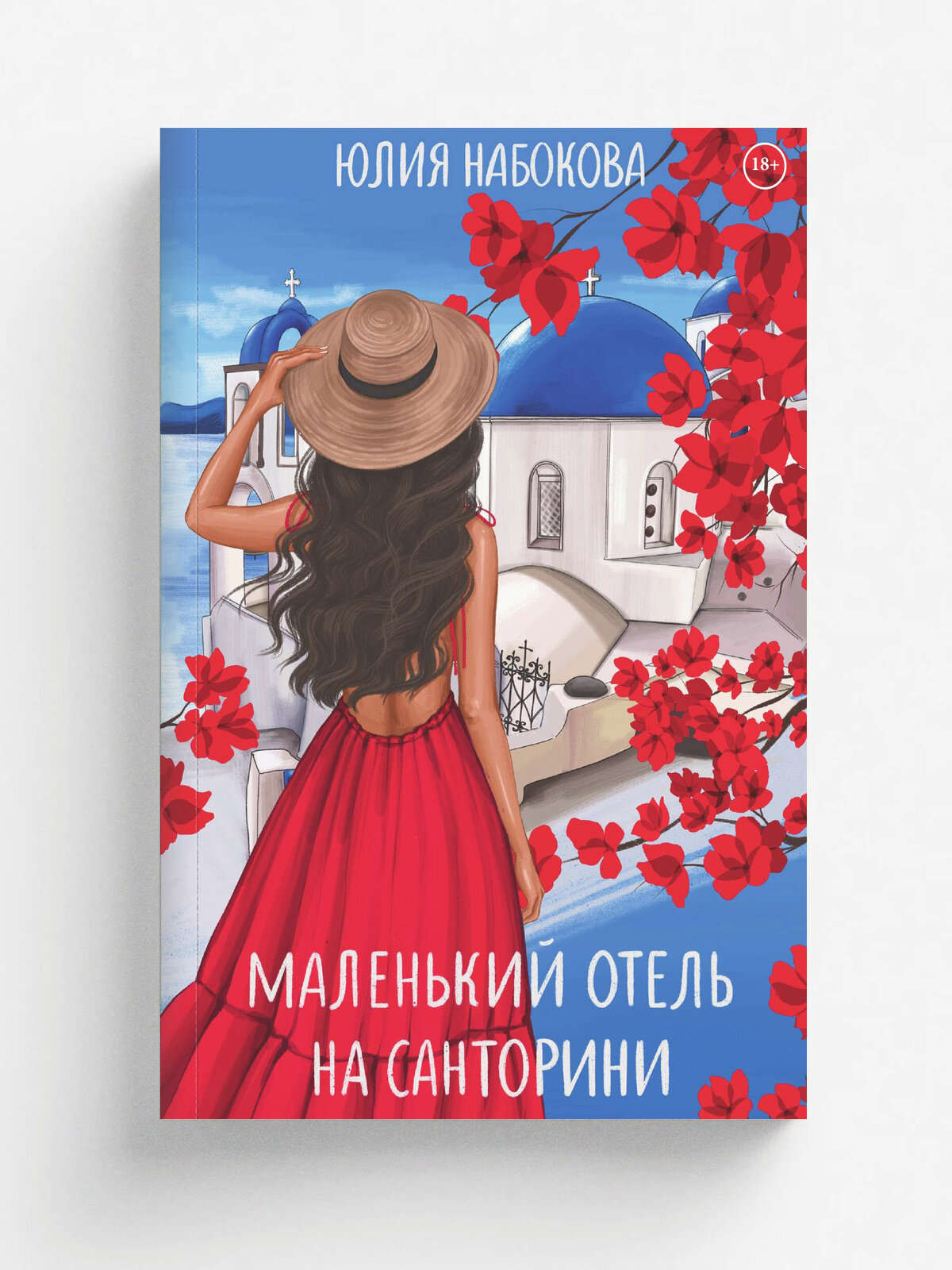 Маленький отель на Санторини