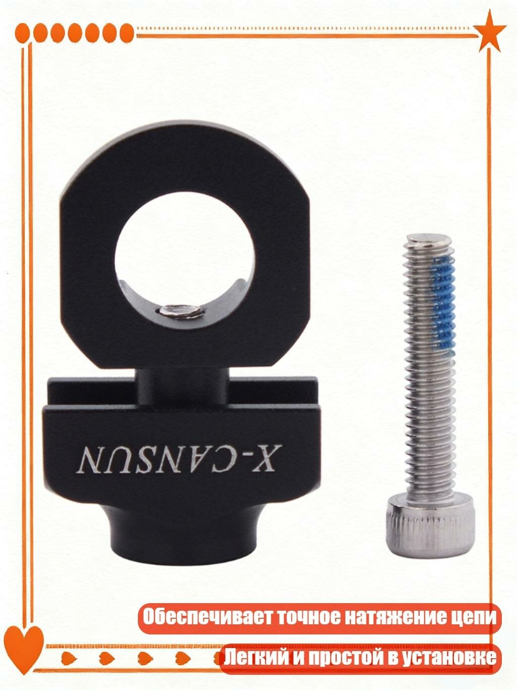 Алюминиевый натяжитель цепи для велосипеда, Черный