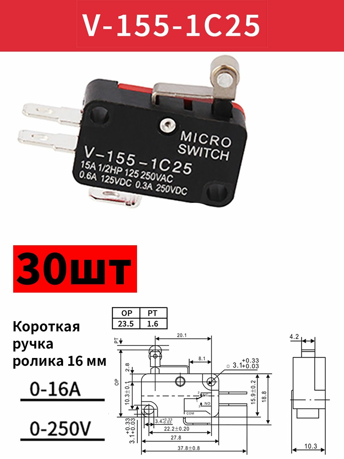 JINGLIAN V-155-1C25 Концевой выключатель , 3-контактный, Прямой хвостовик 16mm (16А, 250В), для станков ЧПУ