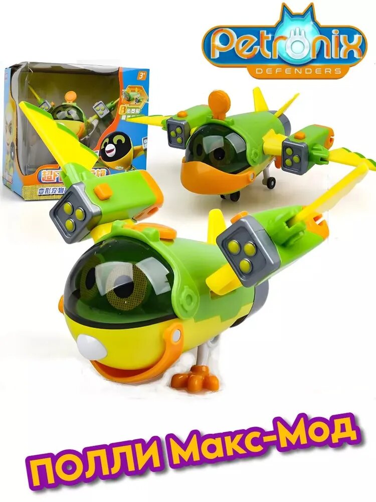 Робо-питомец Petronix Toys "Полли", интерактивный, желтый, пластик