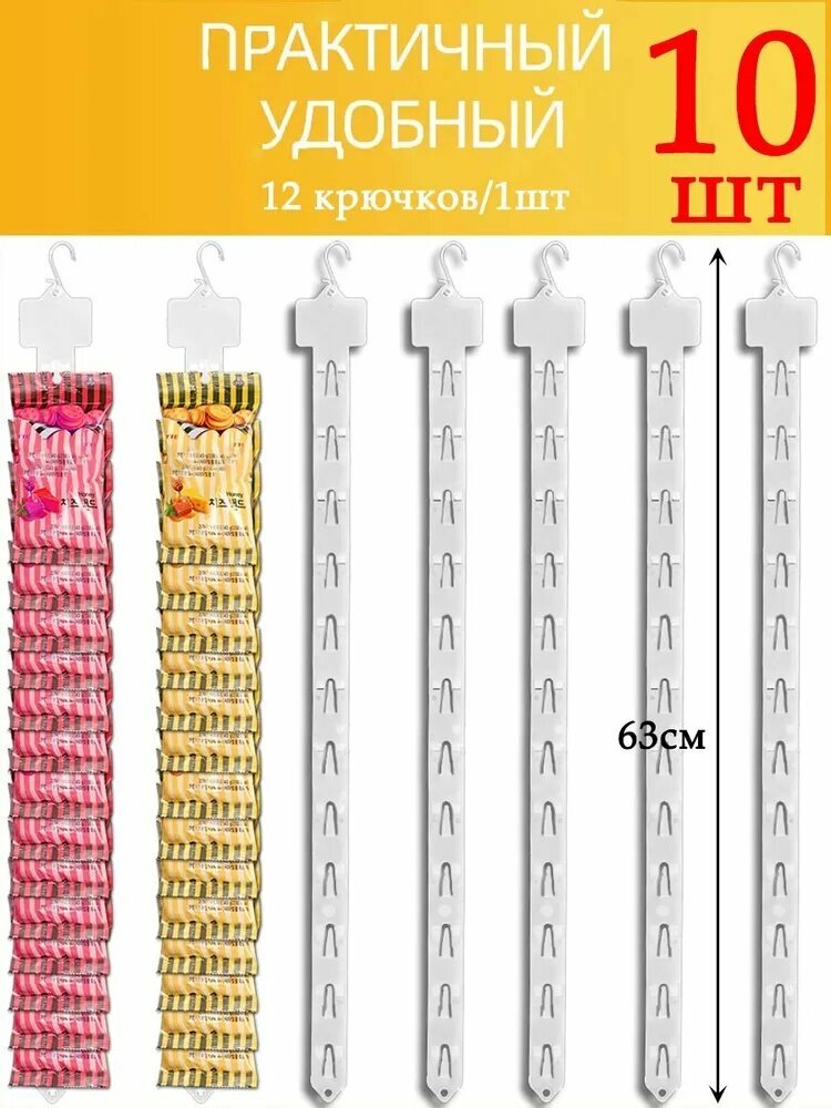 10 шт. Пластиковые подвесные полки с крючками, Стрип лента, биркодержатель