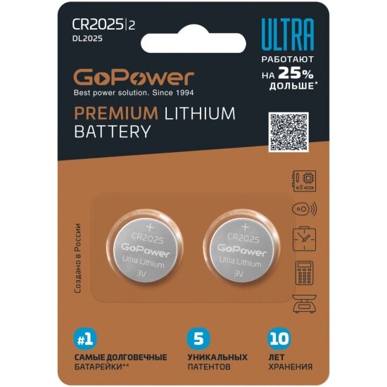 Батарейка Gopower ULTRA CR2025 BL2 Lithium 3V (2/40/800) (2 шт.)