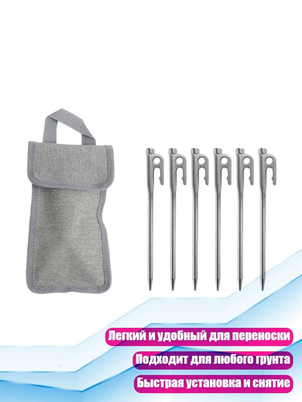 Стальная колышковая стойка для кемпинга, 6 - 20cm