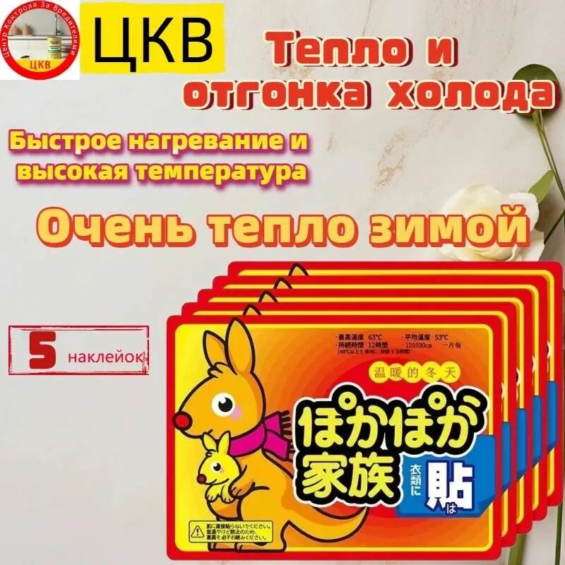 10 Упаковок, Осенние И Зимние Паровые Согревающие Пластыри, Наклейка с автоматическим подогревом