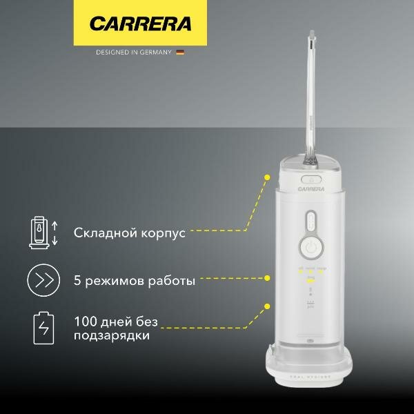 Ирригатор Carrera №107 White