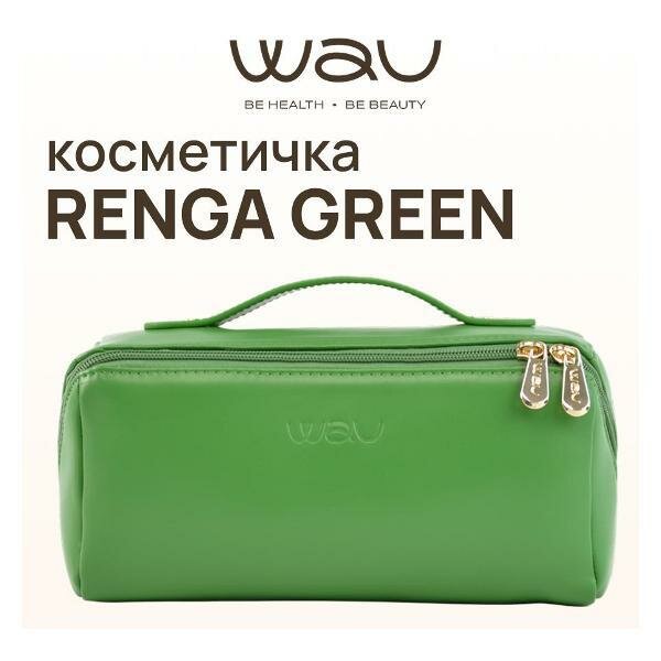 Косметичка