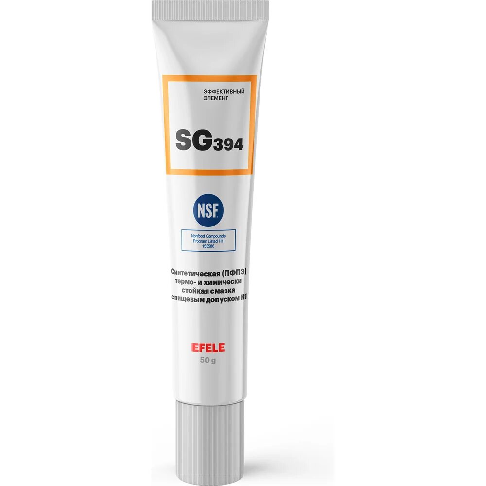 EFELE SG-394 (ПЭ туба 50 гр) Синтетическая (пфпэ) термо- и химически стойкая смазка c пищевым допуском 0060953