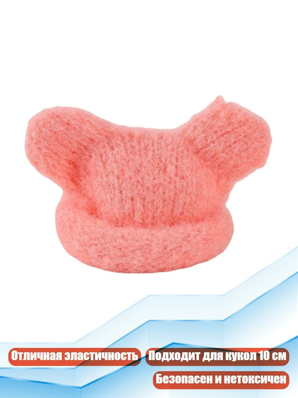 Вязаная шапка для куклы 10 см, Розовый