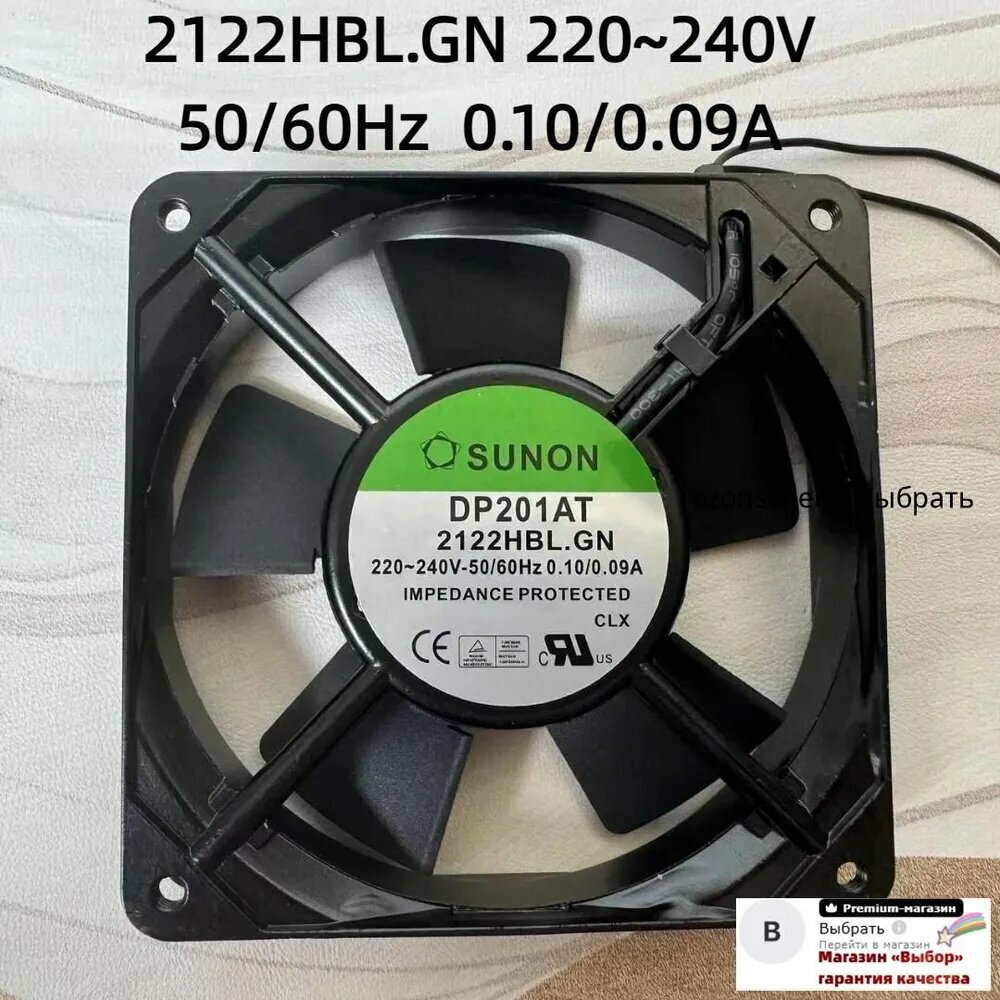 Вентилятор Sunon DP201AT/2122HBL. GN 220V,120, черный