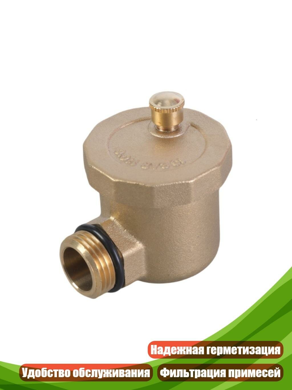 Автоматический воздушный клапан из латуни, 4 - точечный автоматический ex