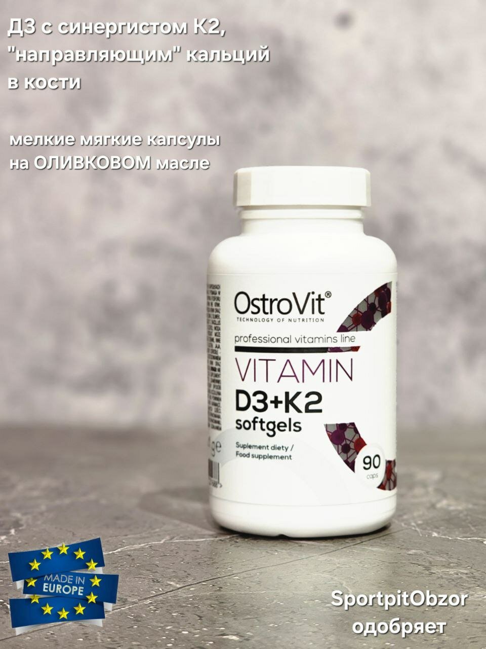 OstroVit - Vitamin D3 + K2 (90 капс)