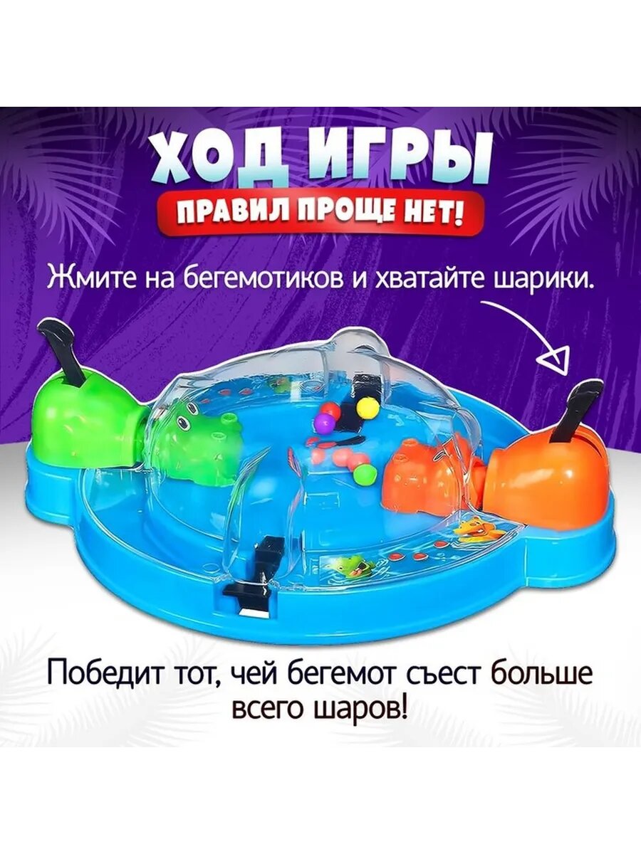 Мини-игра — фото 1