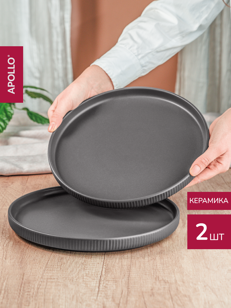 Набор тарелок обеденных Apollo, диаметр 27 см, 2 предмета, керамика