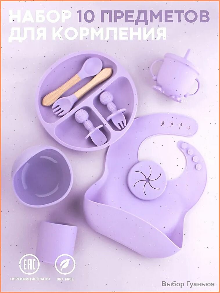 Набор детской посуды, силикон, дерево, 10 шт, для кормления малышей