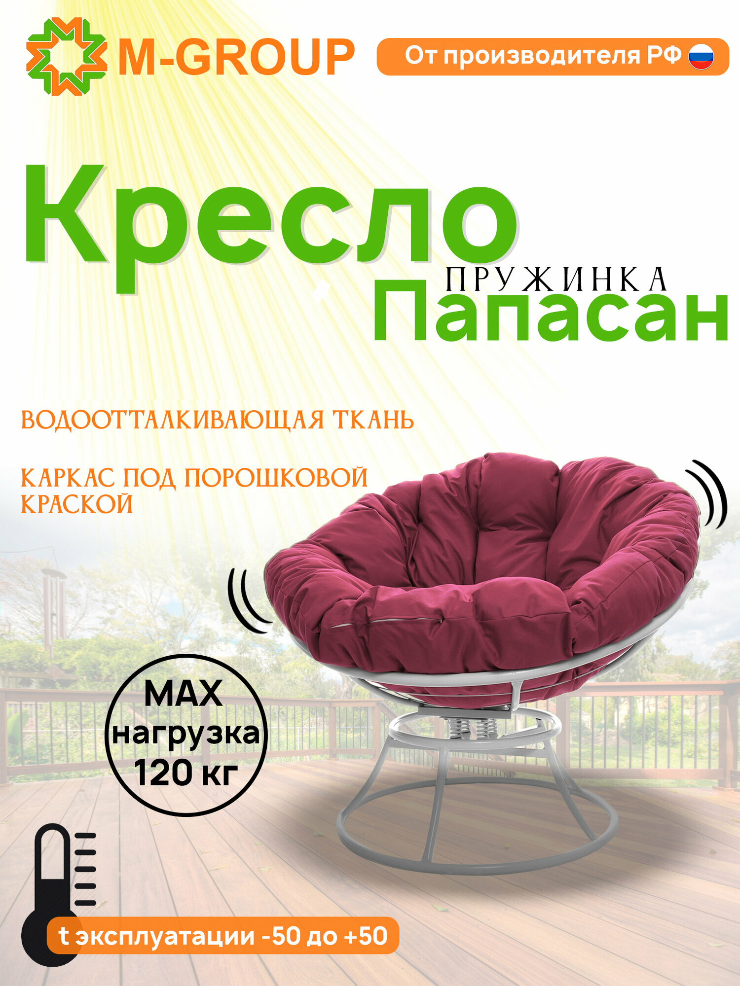 Кресло папасан пружинка без ротанга белое, розовая